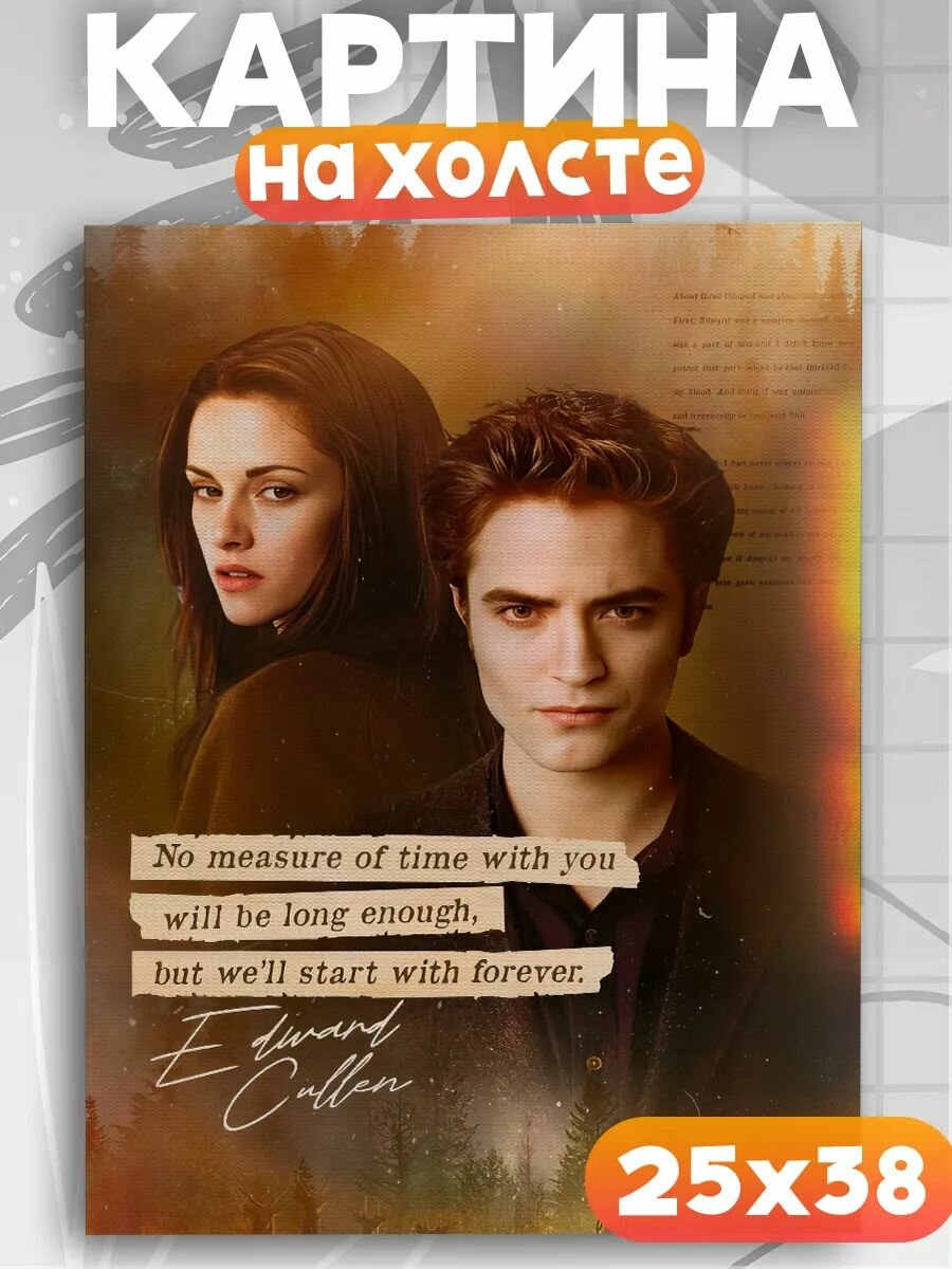 Картина на стену Сумерки