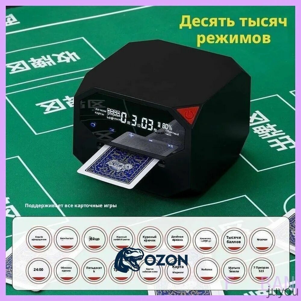 Шафл машинка для покера