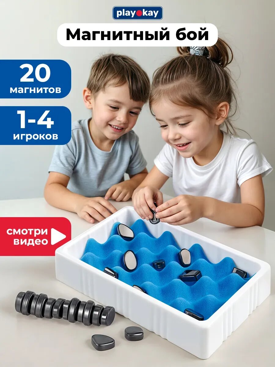 Магнитный бой настольная игра