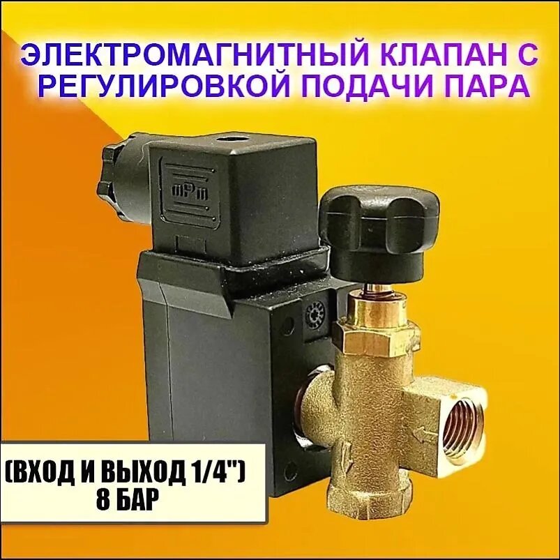 Аксессуар для утюга из меди черный матовый