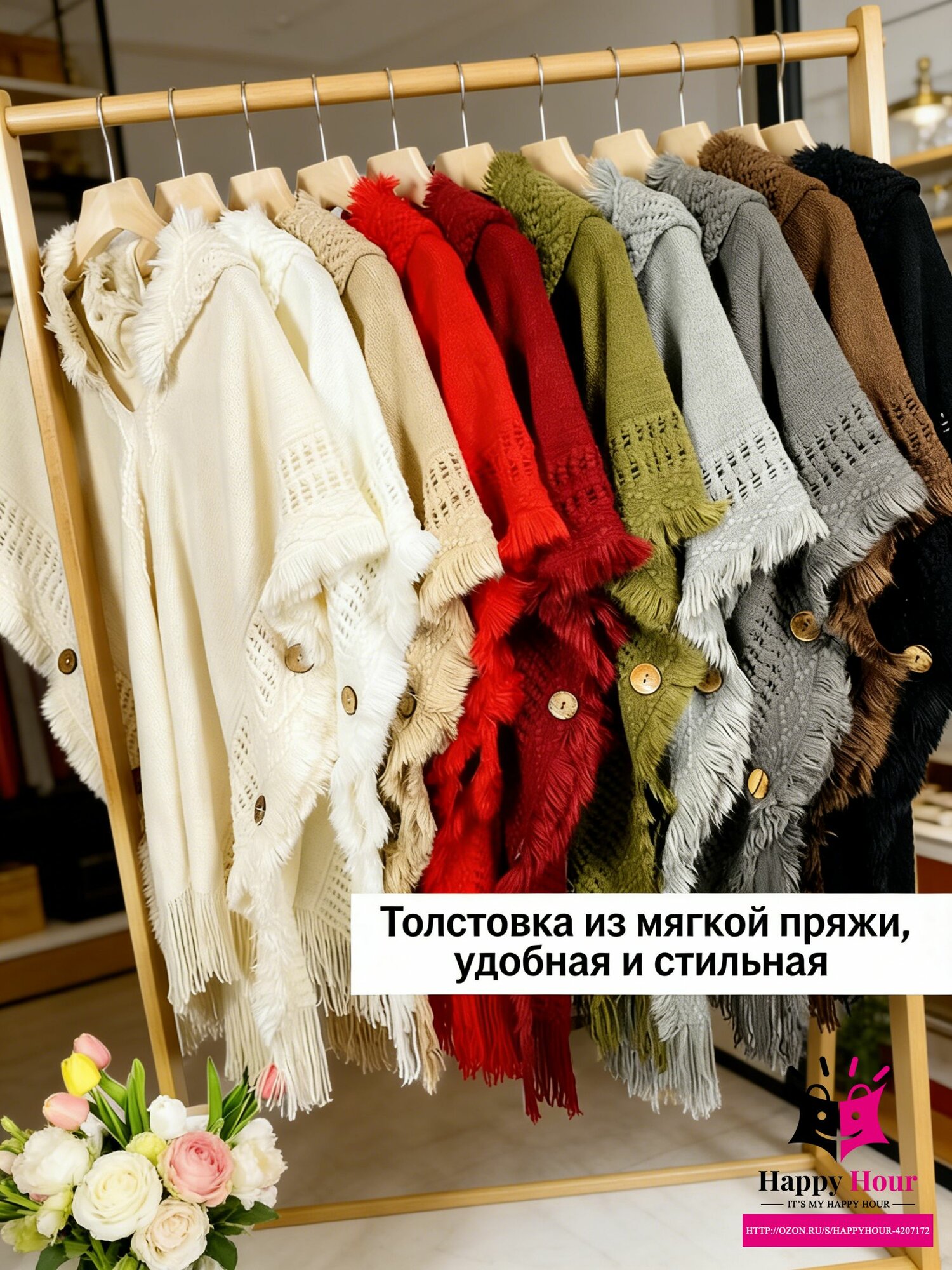 Пончо Базовая коллекция, размер Ширина 85 cm*длина 102см, красный — фото 1