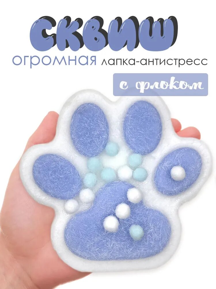 Сквиш антистресс таба лапка игрушка большая разноцветная кошачья лапка LIZUNTOYS