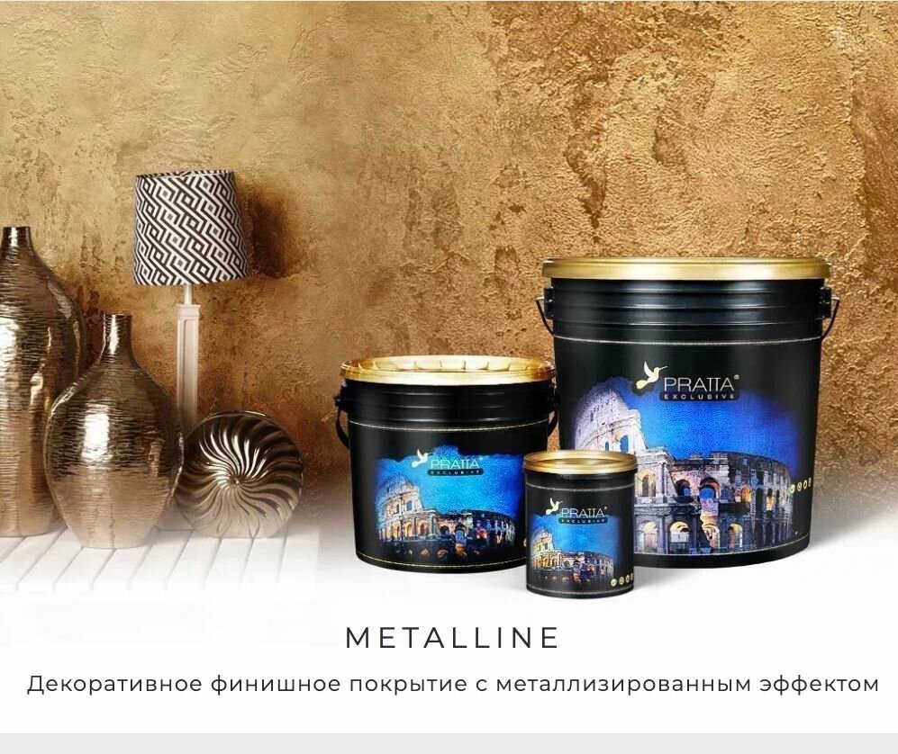 PRATTA METALLINE Gold Декоративное финишное покрытие с металлизированным эффектом (1кг, Расход 8/м2)