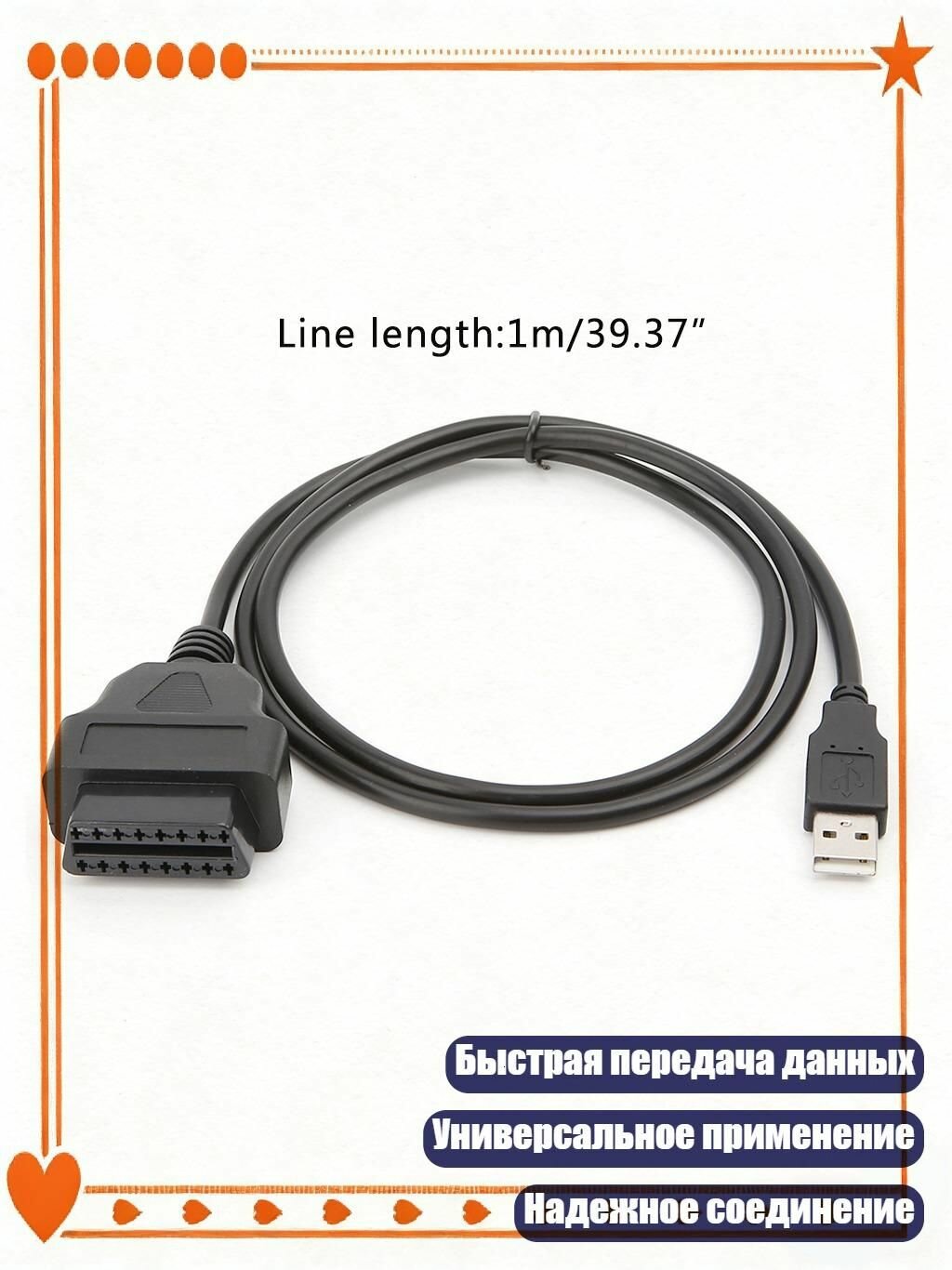 Адаптер OBD2 16Pin на USB для ноутбука (Windows), диагностический кабель 1 м, 16-контактный OBDII, черный