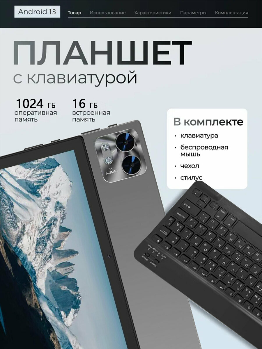 Планшет ADVEPRO Pad GT9 Pro, Android 13, 10,1", 8800mAh, 16 ГБ, 1 ТБ