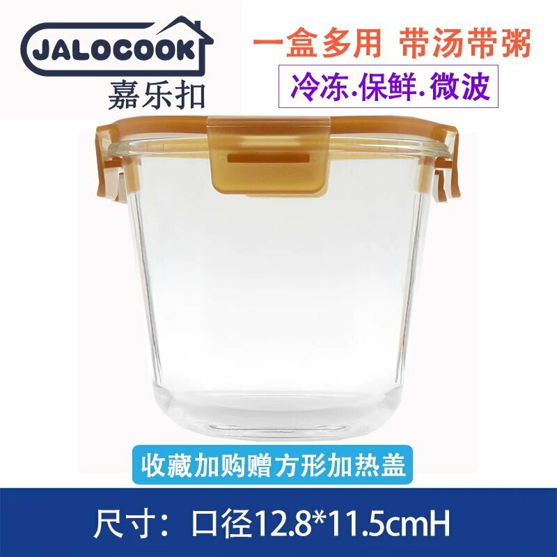 Стеклянный контейнер для супа 700 мл, цилиндрический с отверстиями, янтарный - безопасен для микроволновки