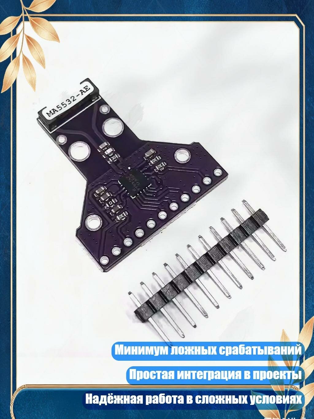 Модуль детектора грозы AS3935
