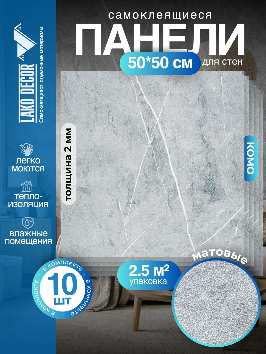 Мягкие самоклеящиеся 3D панели, пвх панель для стен, LAKO DECOR, 50*50 см. толщина 2 мм