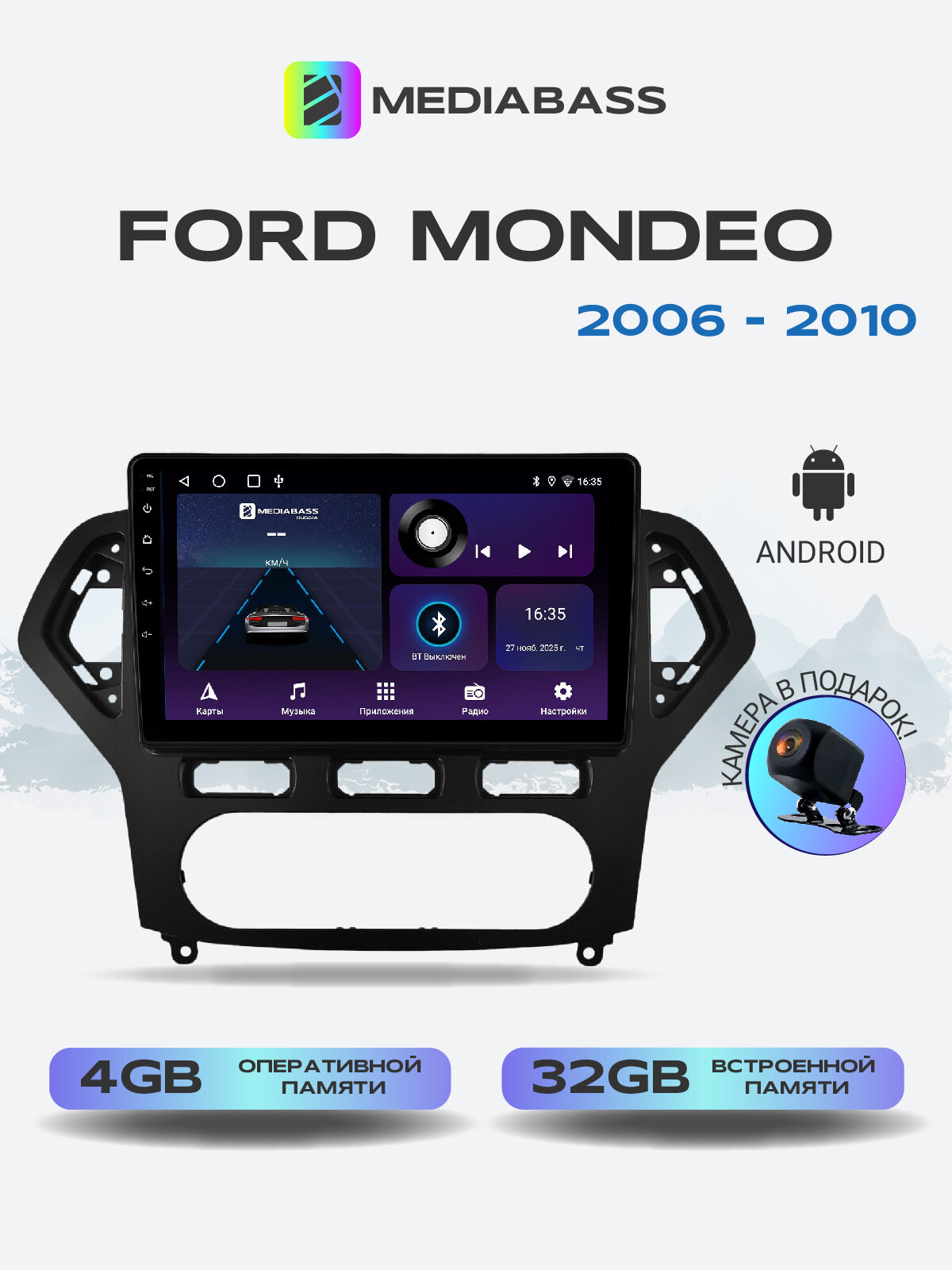 Магнитола для Ford Mondeo 4 (2006-2010). Андроид магнитола, 4/32ГБ. Форд Мондео 4