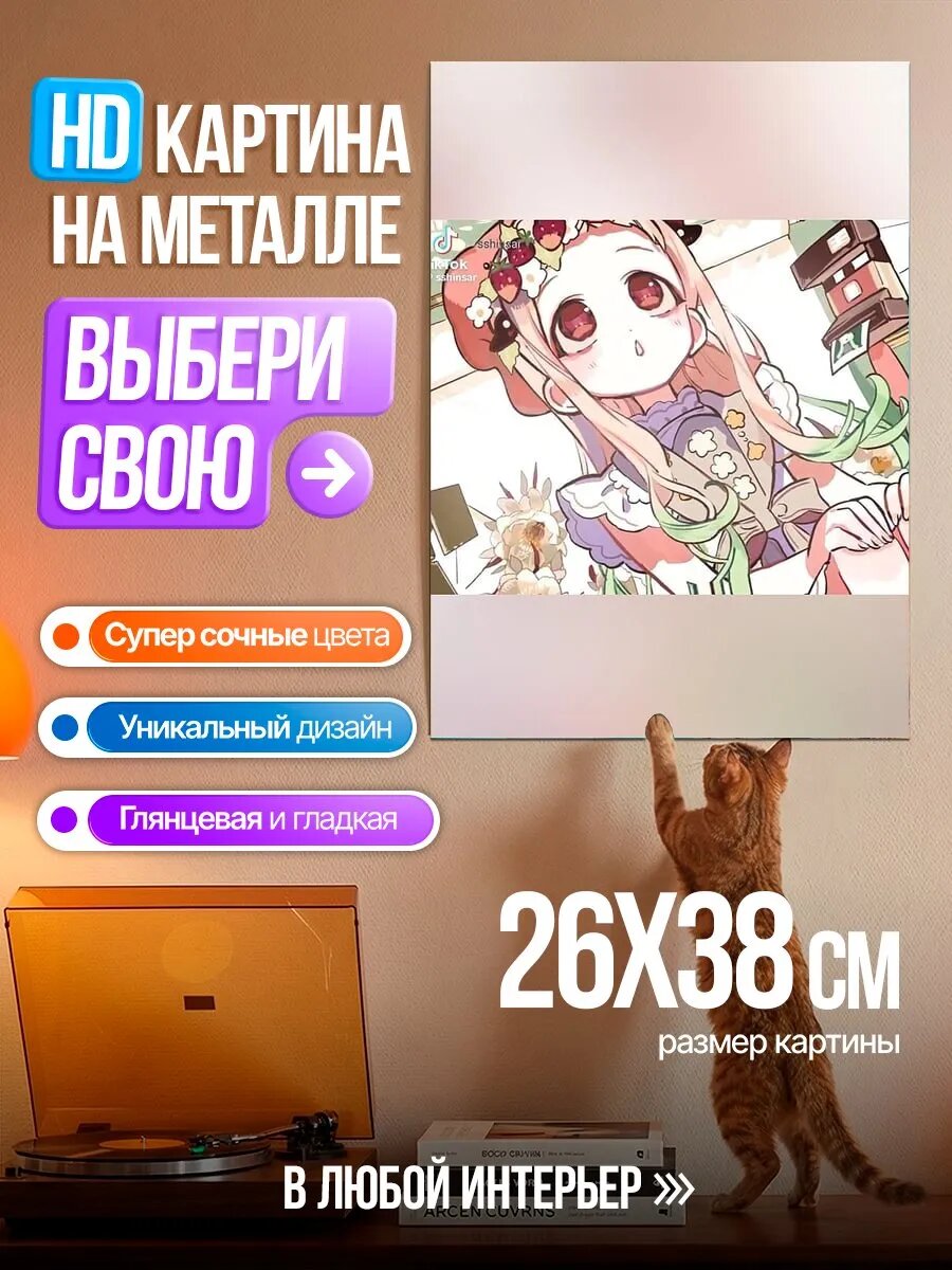 Картина на HD металле Аниме девочка с цветами
