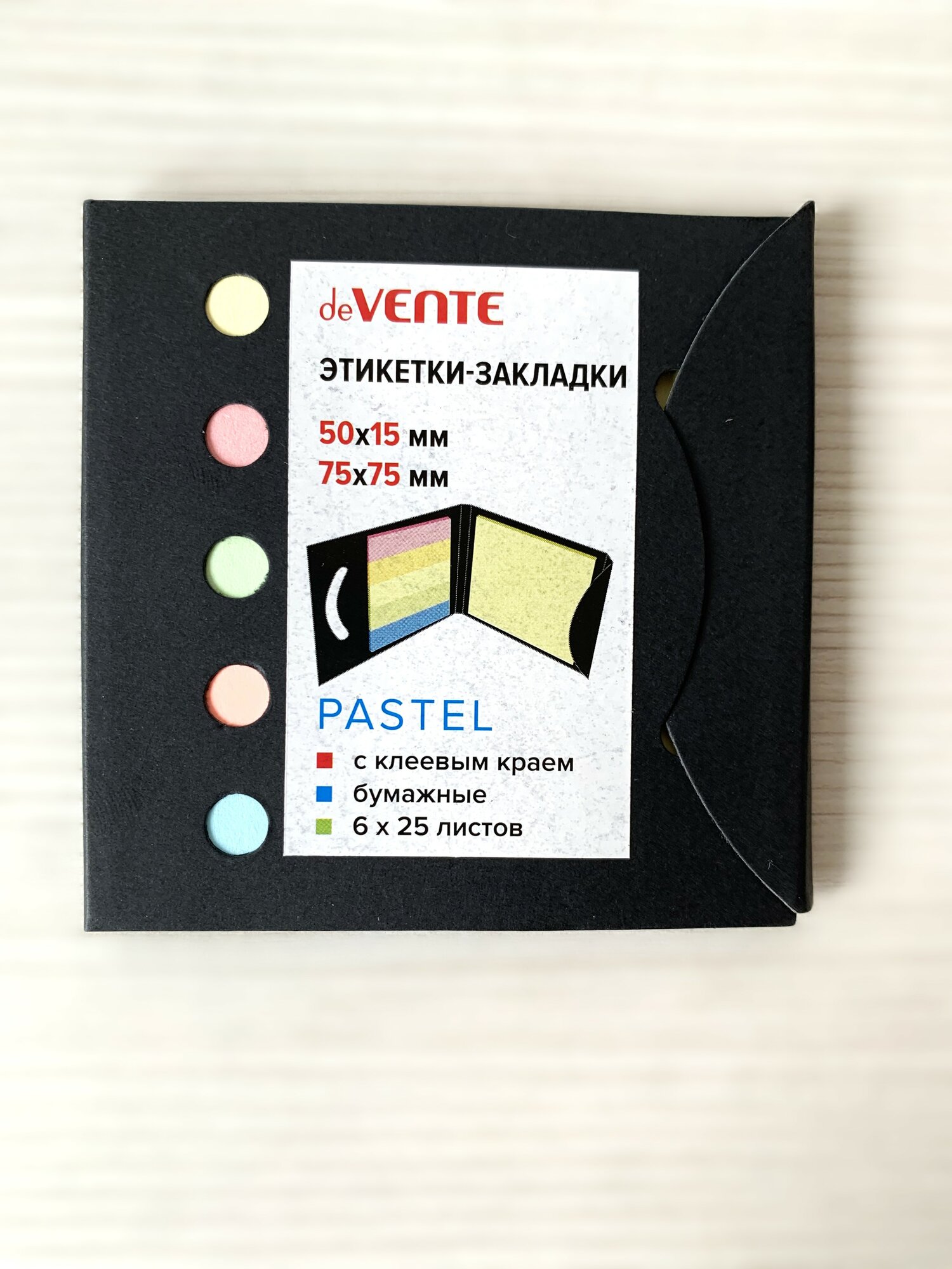 Этикетки-закладки de VENTE, с клеевым краем, PASTEL. набор 3 шт.