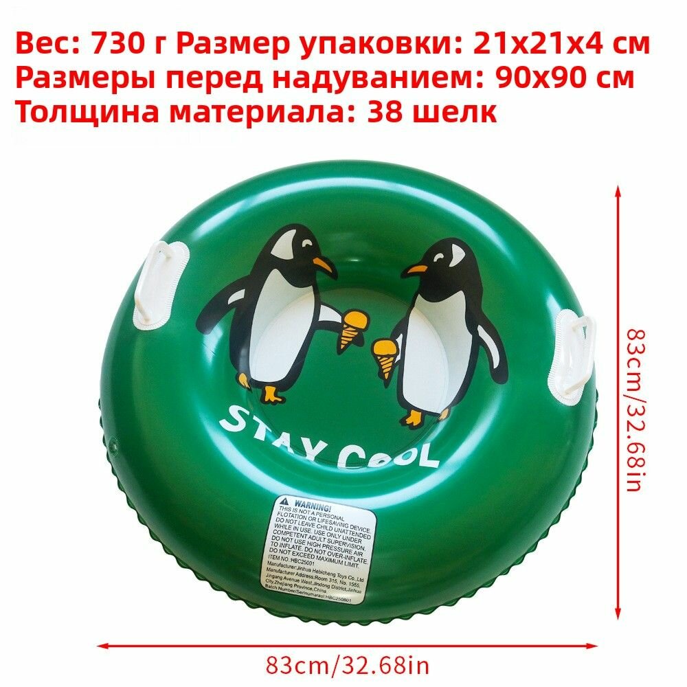 Тюбинг