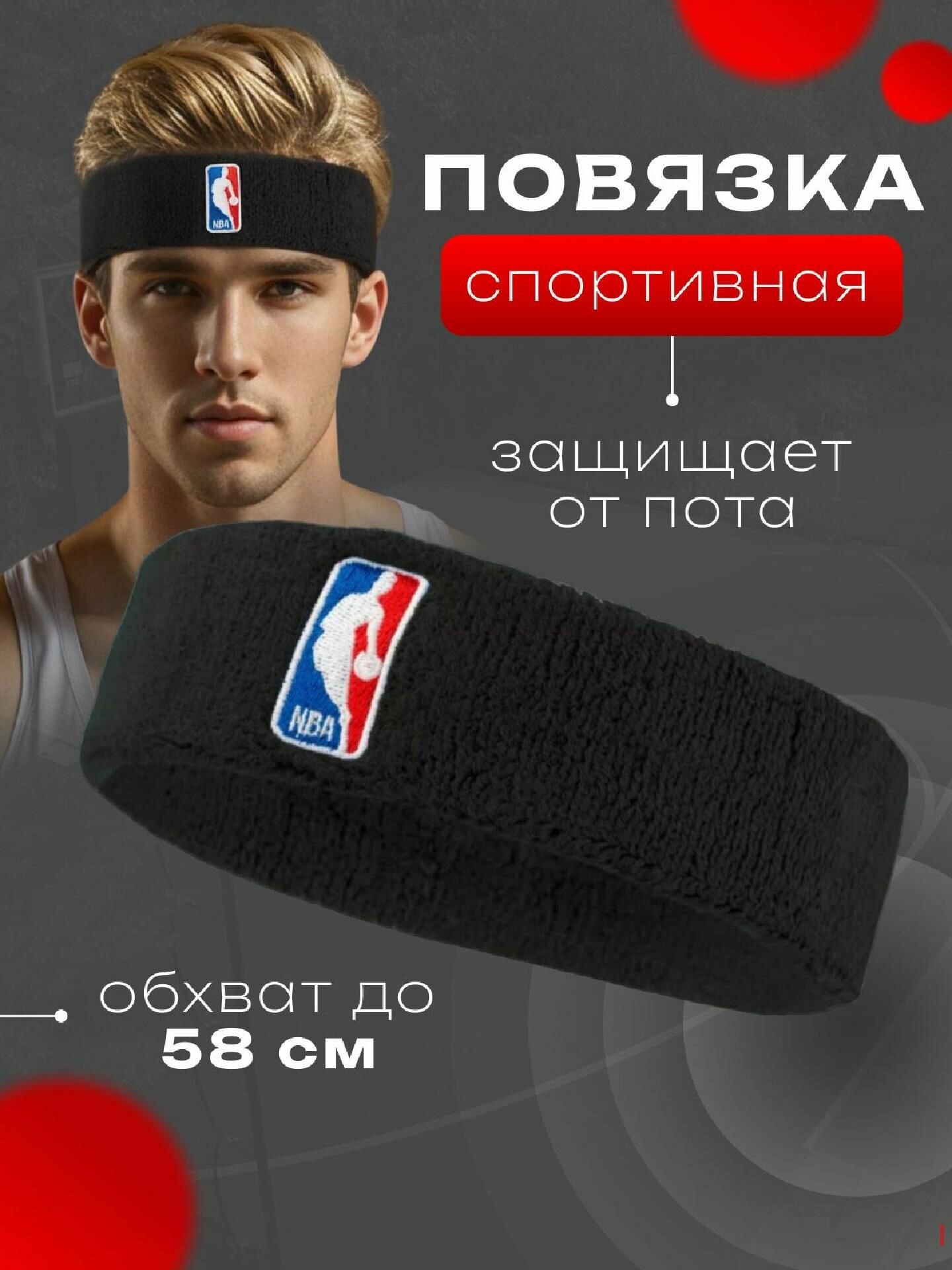Football Shop Повязка на голову спортивная, размер: 50-57