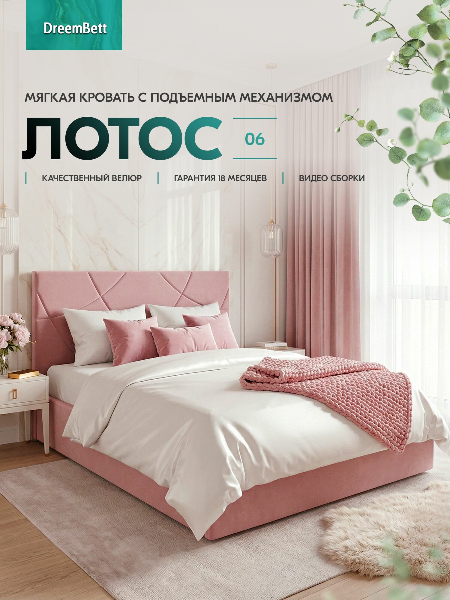Кровать 120х200 двуспальная с подъемным механизмом и бельевым ящиком DreemBett, цвет пыльно-розовый, без ножек