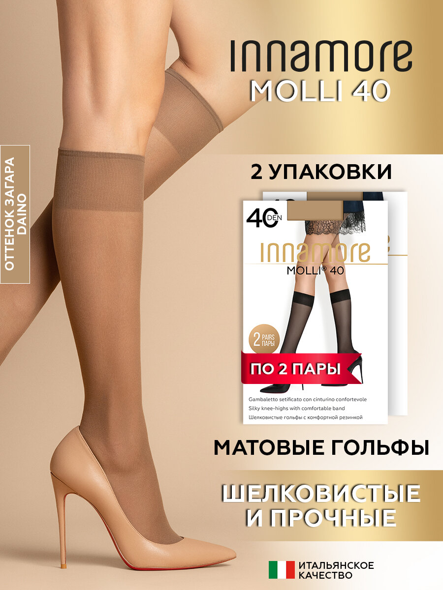 Гольфины Innamore