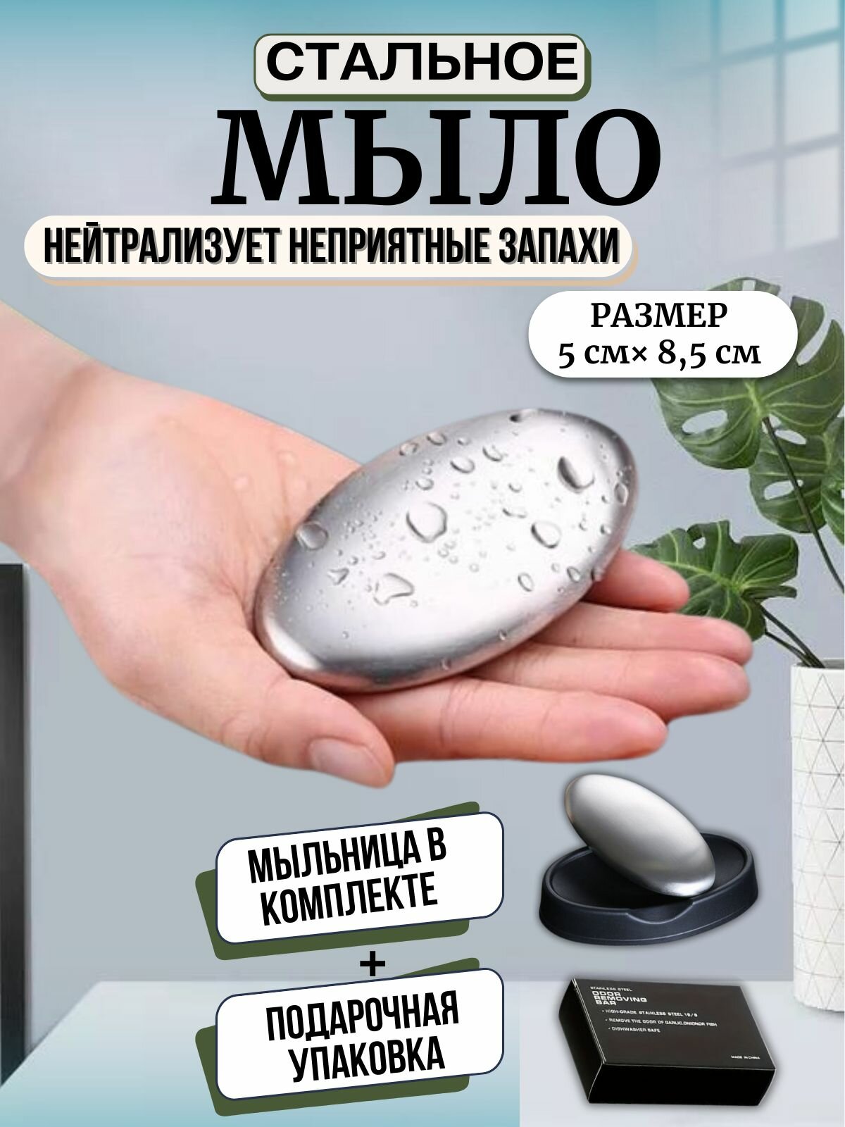 Твердое мыло