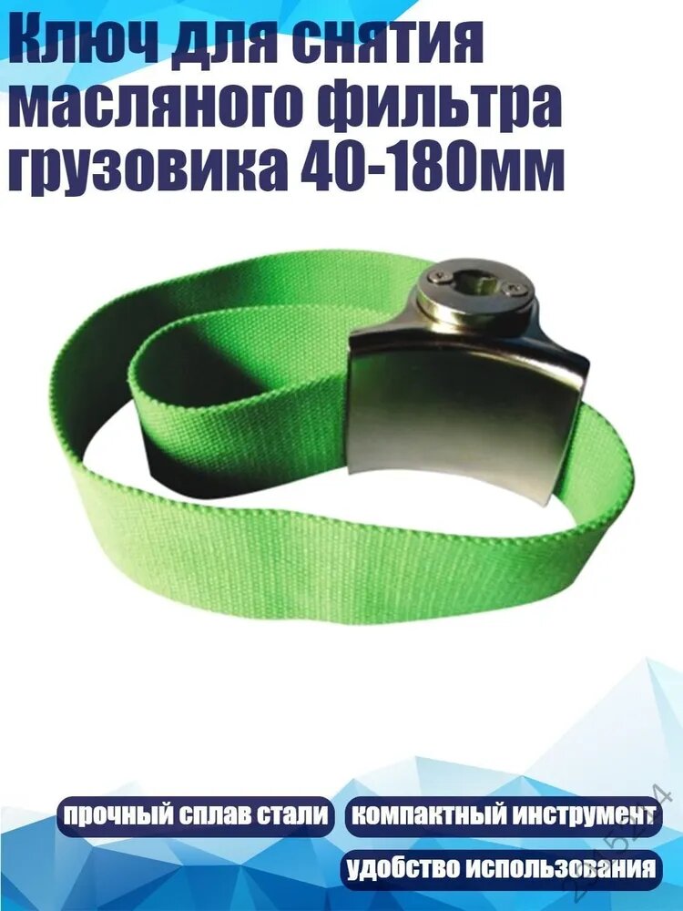 Ключ
