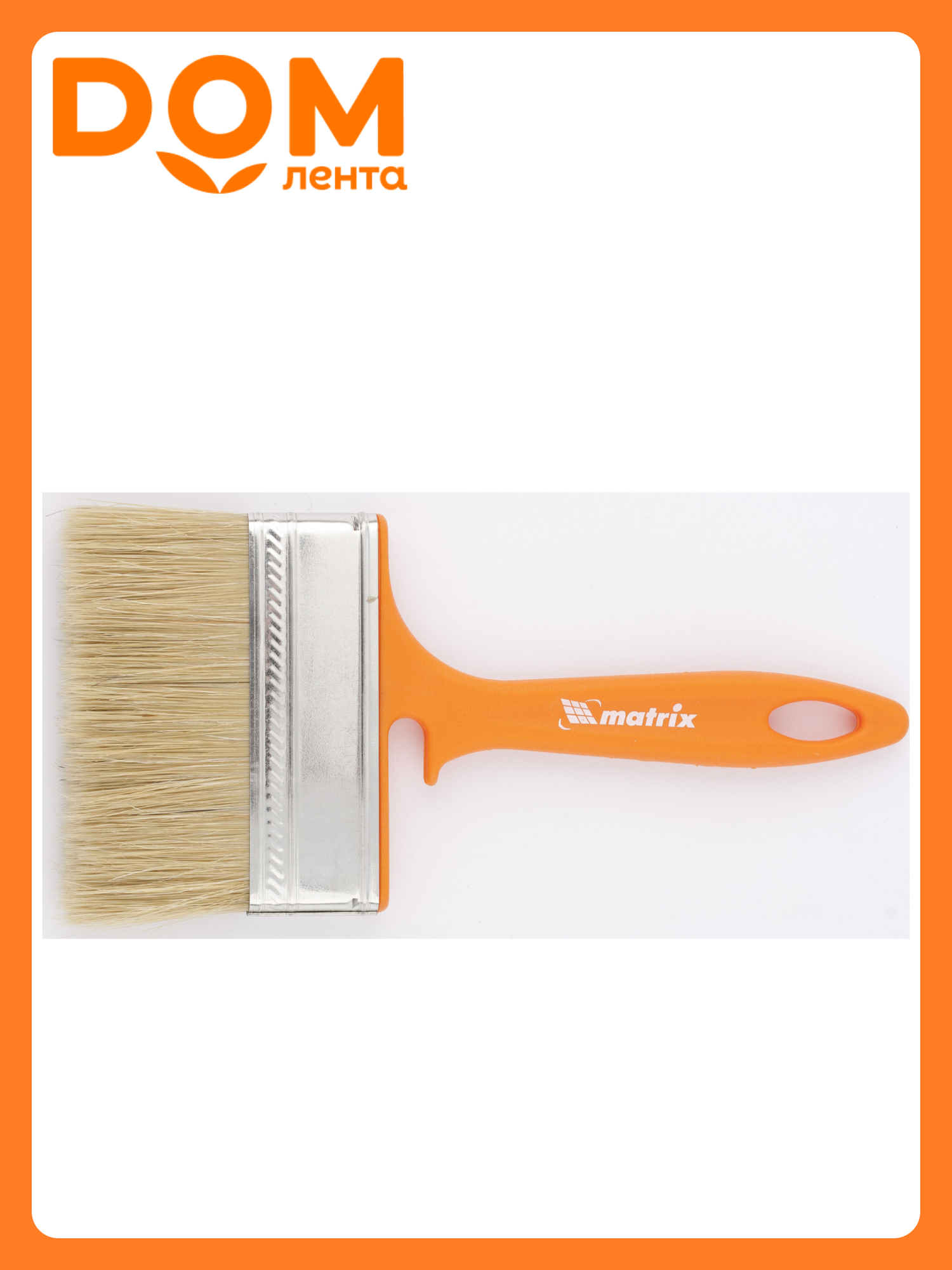 Кисть флейцевая для фасадных работ Matrix натуральная щетина 100х12 мм