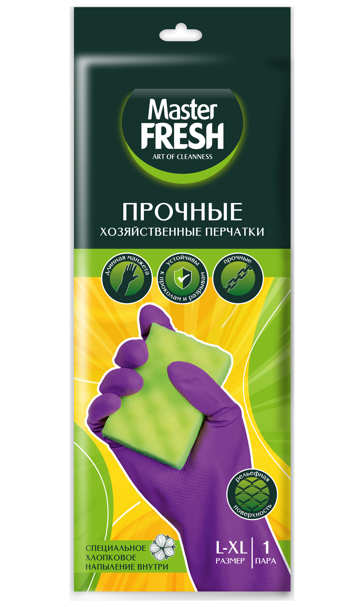 Перчатки хозяйственные Master Fresh, прочные, латекс, 1 пара, L-XL, фиолетовый