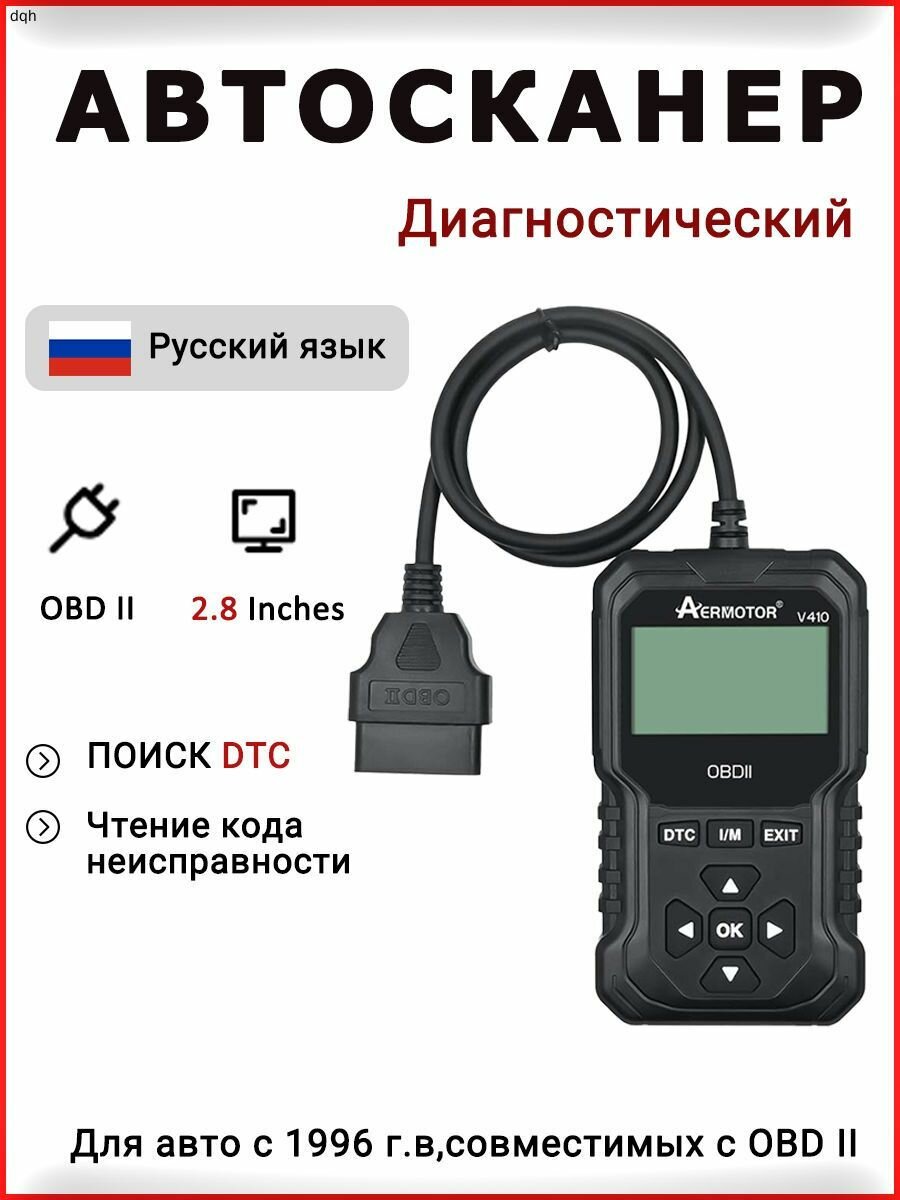 Программатор ключа автомобильный арт. V410