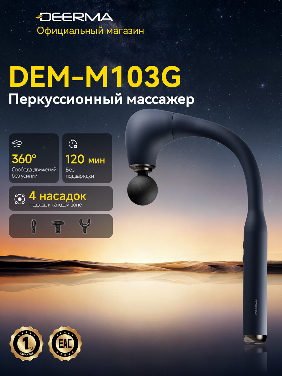 J-образный перкуссионный массажер Deerma M103G, мини-массажер для расслабления мышц