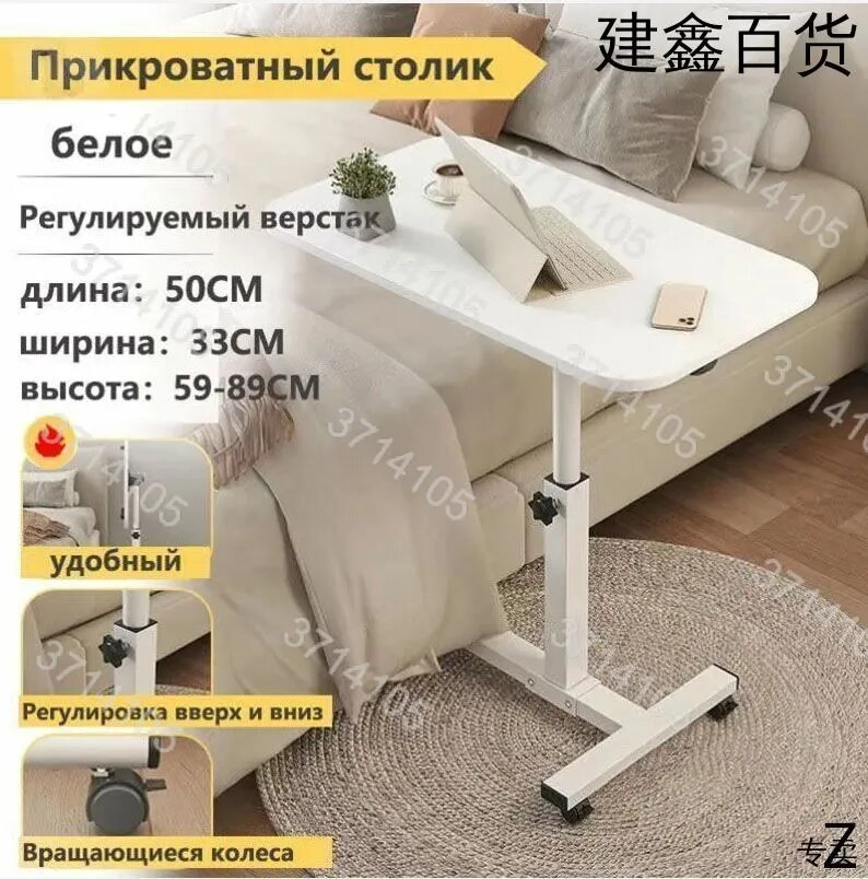 Приставной столик, 30х50х59 см