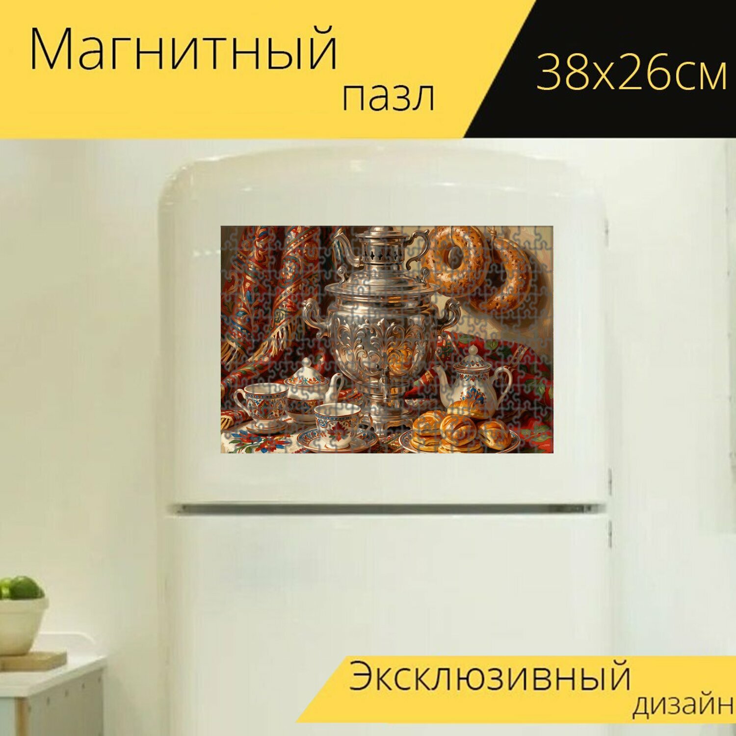 Магнитный пазл "Русский чайный стол с самоваром. Атмосферный натюрморт в теплых красно-золотых оттенках: блестящий чайник, расписная посуда, баранки и." для интерьера, 38х26 см.
