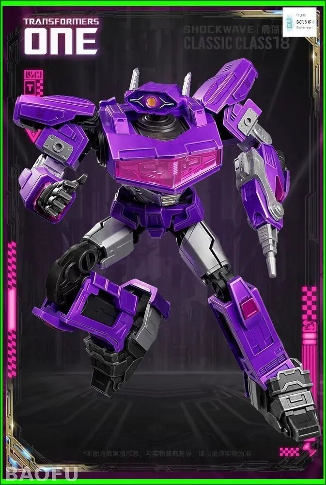 Трансформеры игрушки Blokees Classic Class Transformers Shockwave 12.5cm — фото 1