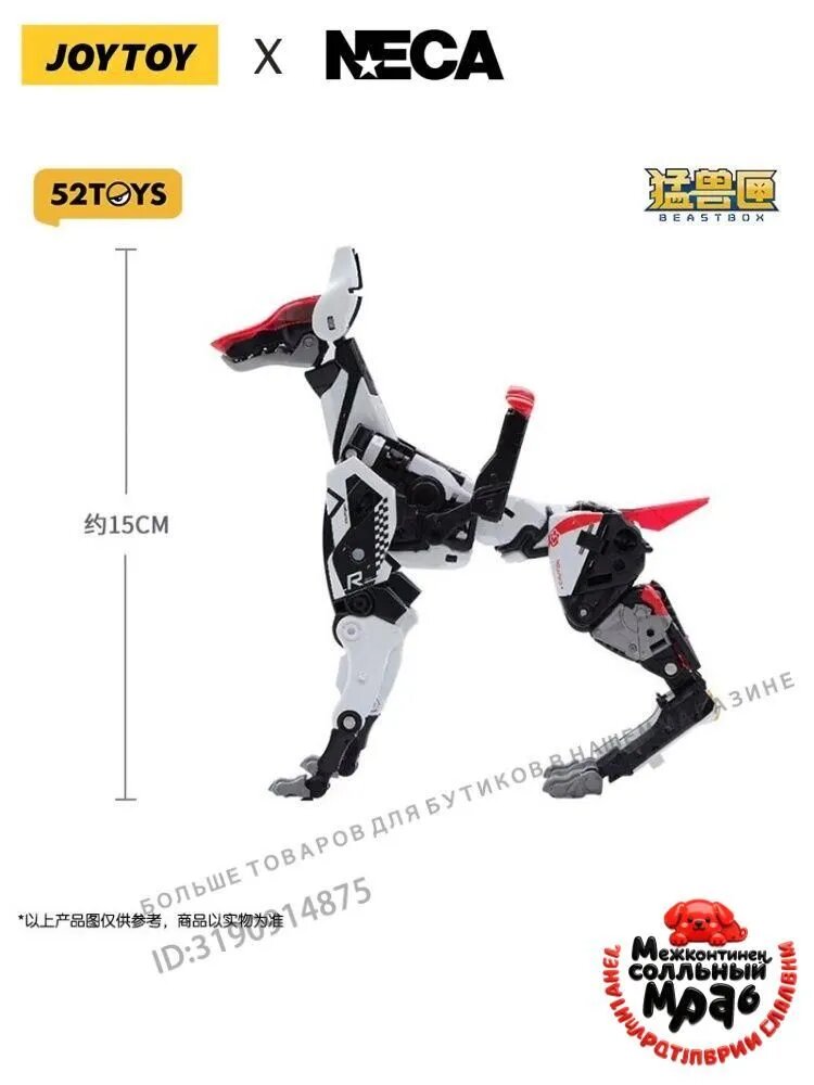 Трансформер Рёв /Серия 52TOYS BEAST BOX/Свирепый механический зверь-куб в динамичной позе рыка