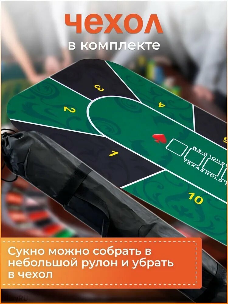 Сукно для покера — фото 1