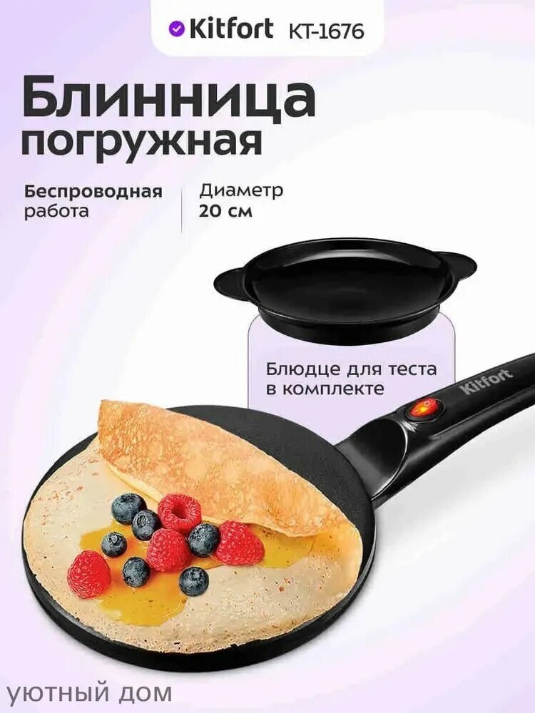 Блинница