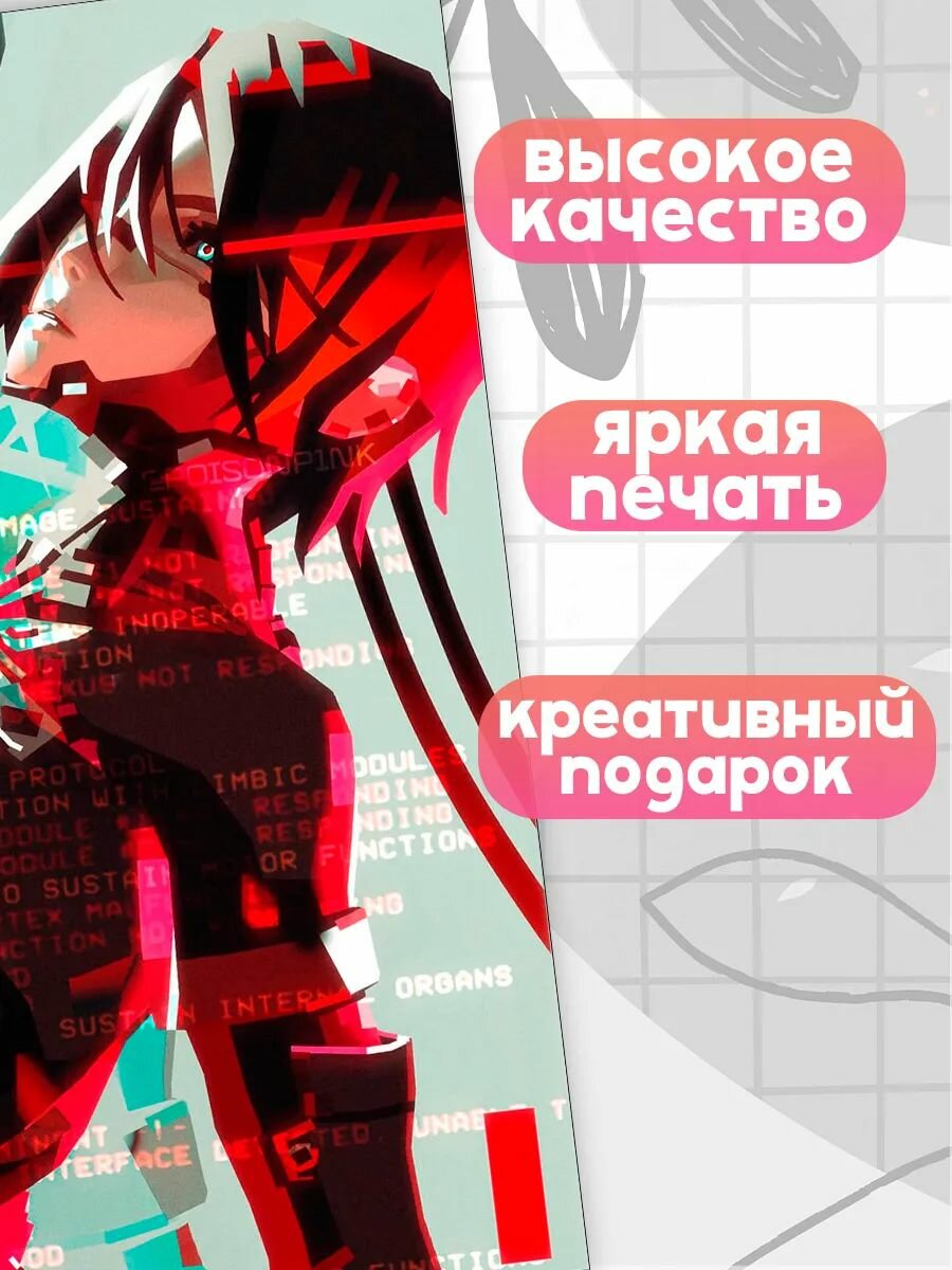 Постеры на стену Signalis , плакат 1шт, А4 размер. — фото 1