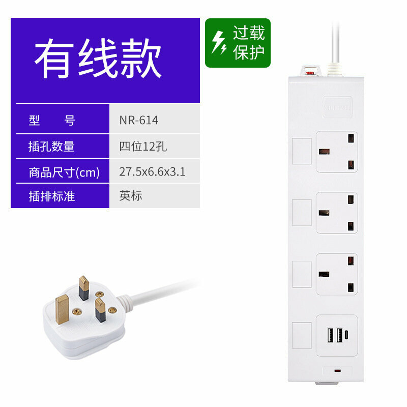 NR-614 Британский стандарт сетевая розетка с 2 портами USB + 1 портом Type-C, кабель 1.8 м, 13А, сертификат UKCA