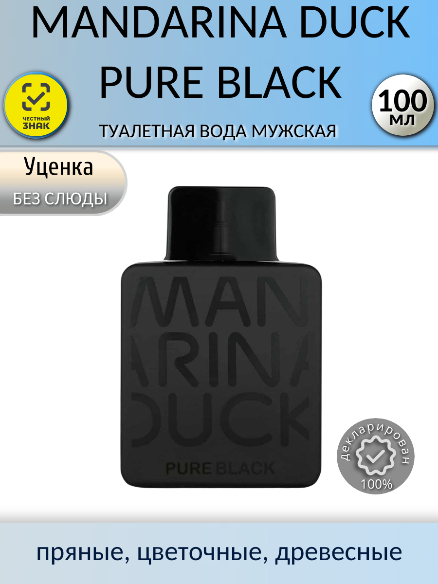 Уценка Mandarina Duck Pure Black Туалетная вода Мужская 100мл