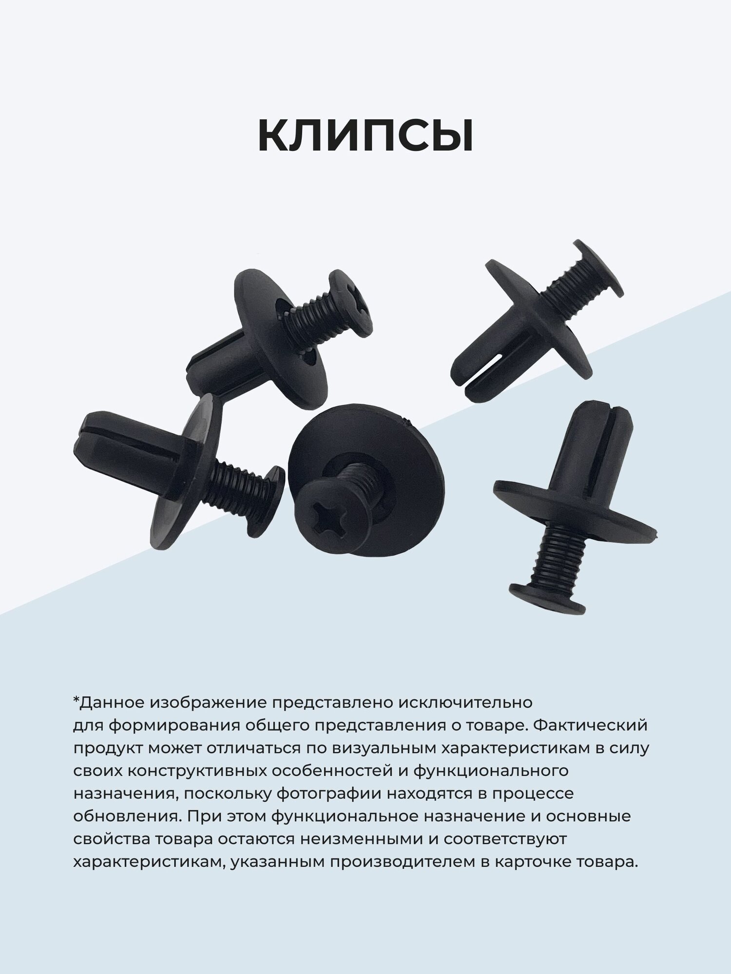 Клипса заднего фонаря