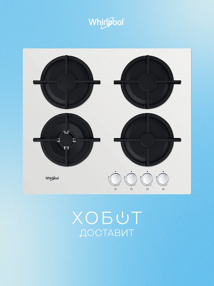 Варочная поверхность Whirlpool AKT 625/WH
