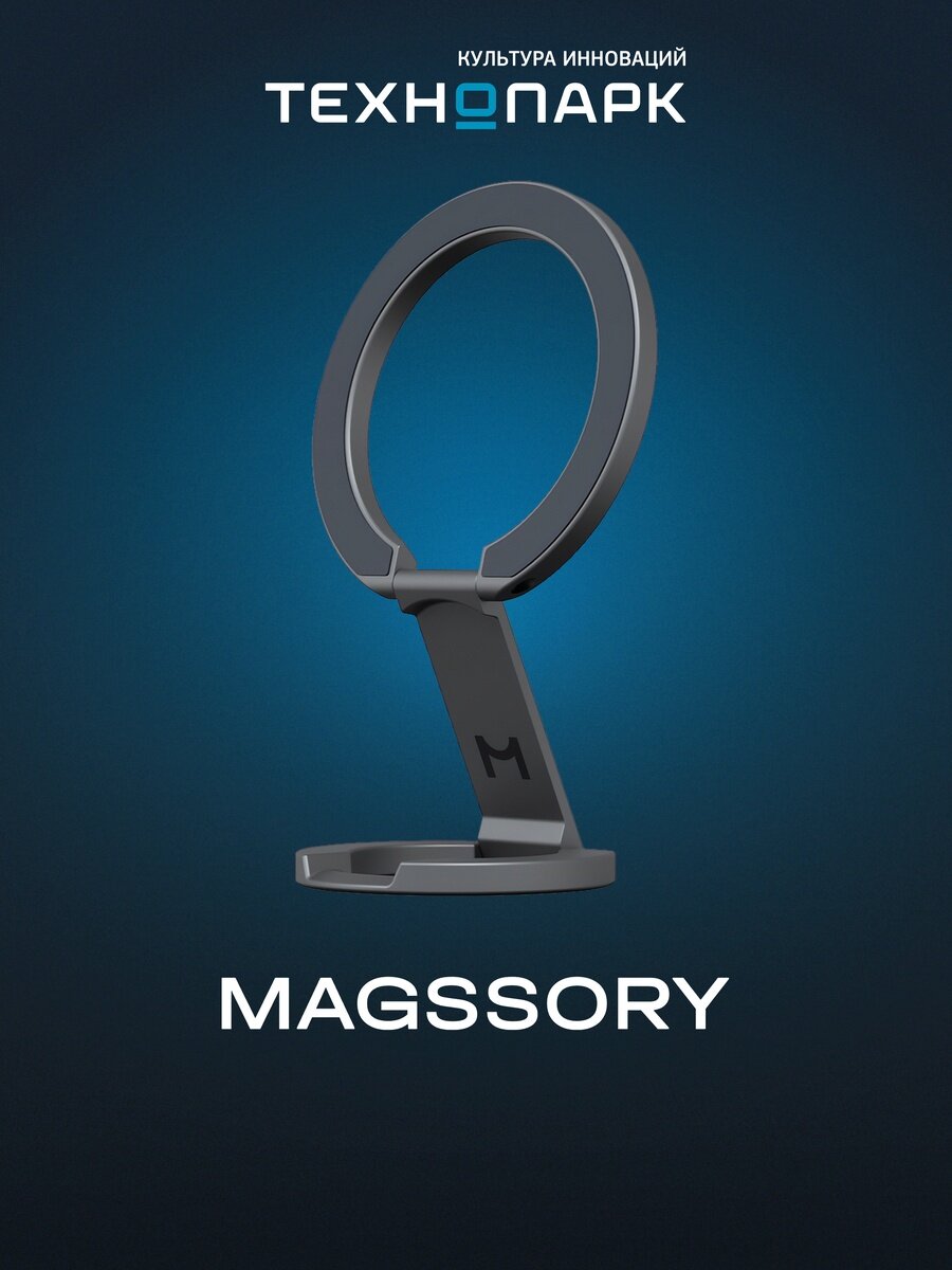 Держатель для смартфона Magssory Clip с MagSafe (ACM004)