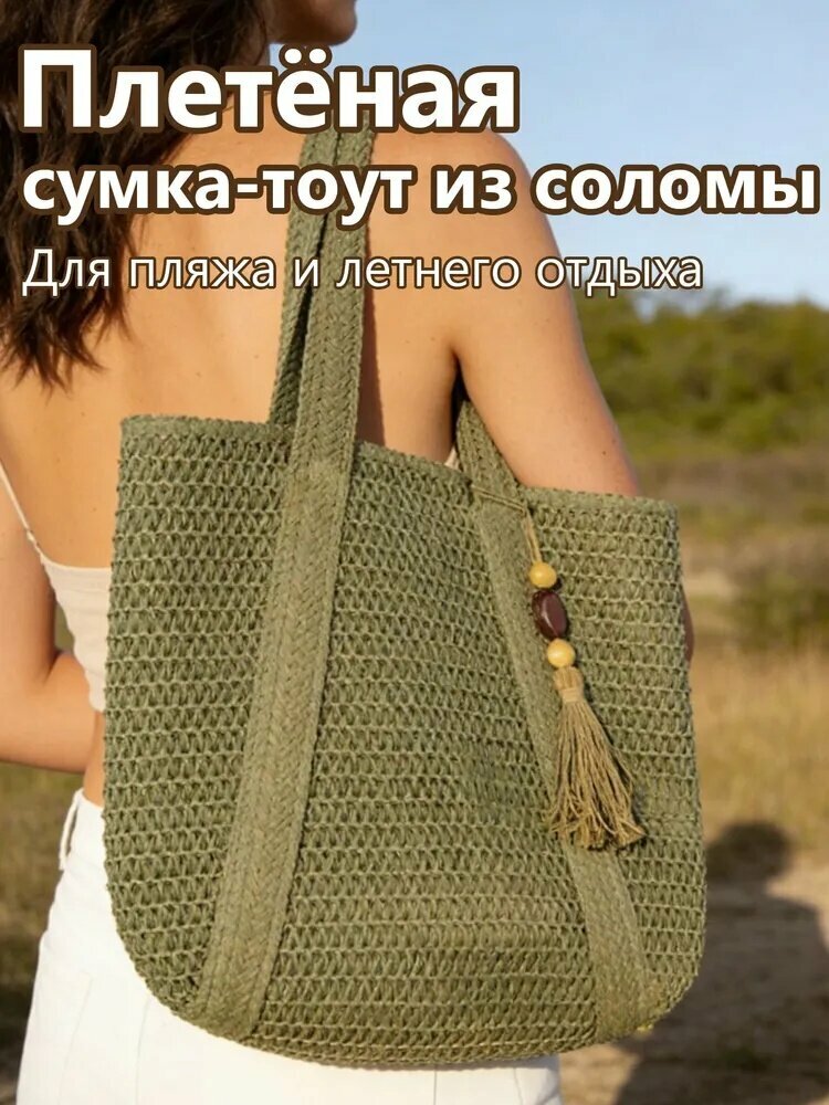 Сумка