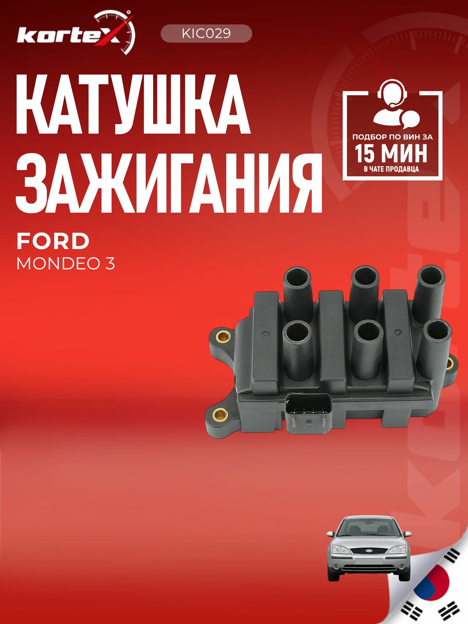 Катушка зажигания Форд Кугуар, Мондео SPL1295, SC1085, PCI1142