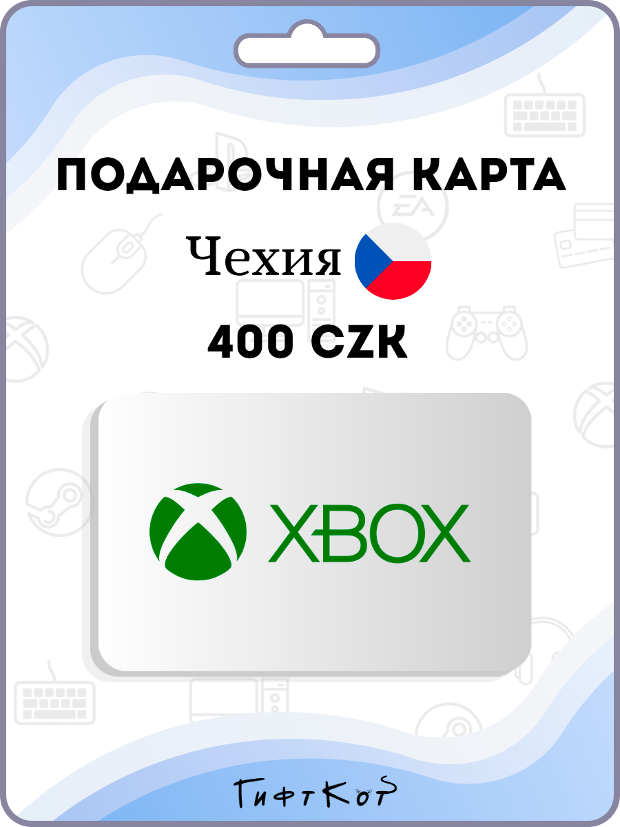 Xbox Подарочная карта на 400 CZK (Чехия/CZ, цифровой код)