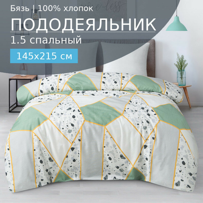 Пододеяльник 145х215 см бязь 524 Оливия