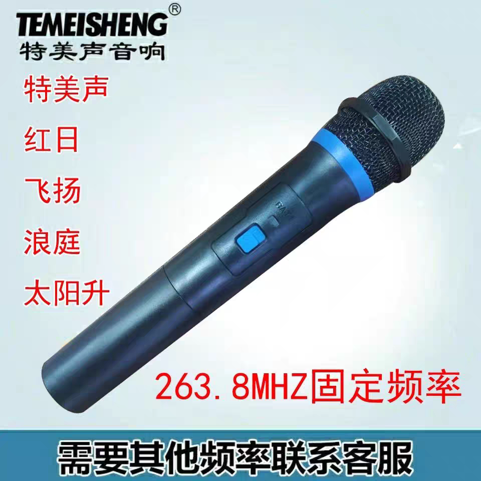 Универсальный микрофон Temeisheng/Feiyanglangting для раций с частотами 677.0/660.0/770.85/795.85 МГц 263,8 микрофон