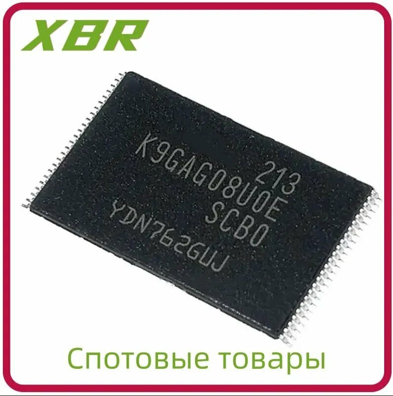 20 шт K9GAG08U0E TSOP-48 NAND Совершенно новый (20 шт)