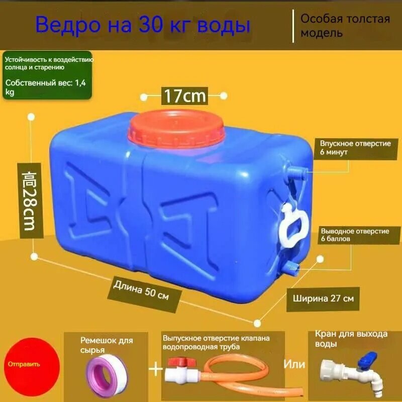 Пластиковая Канистра для воды, 60 литров, с крышкой и кранами