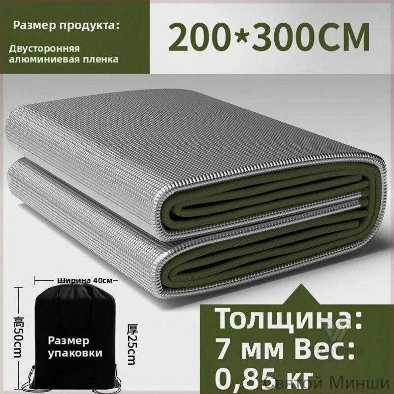 Коврик туристический