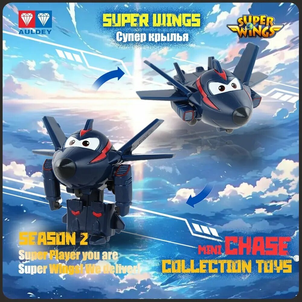 Супер Крылья, Super Wings игрушка, Playery, игрушки для мальчиков,5 см, Мини-Chase