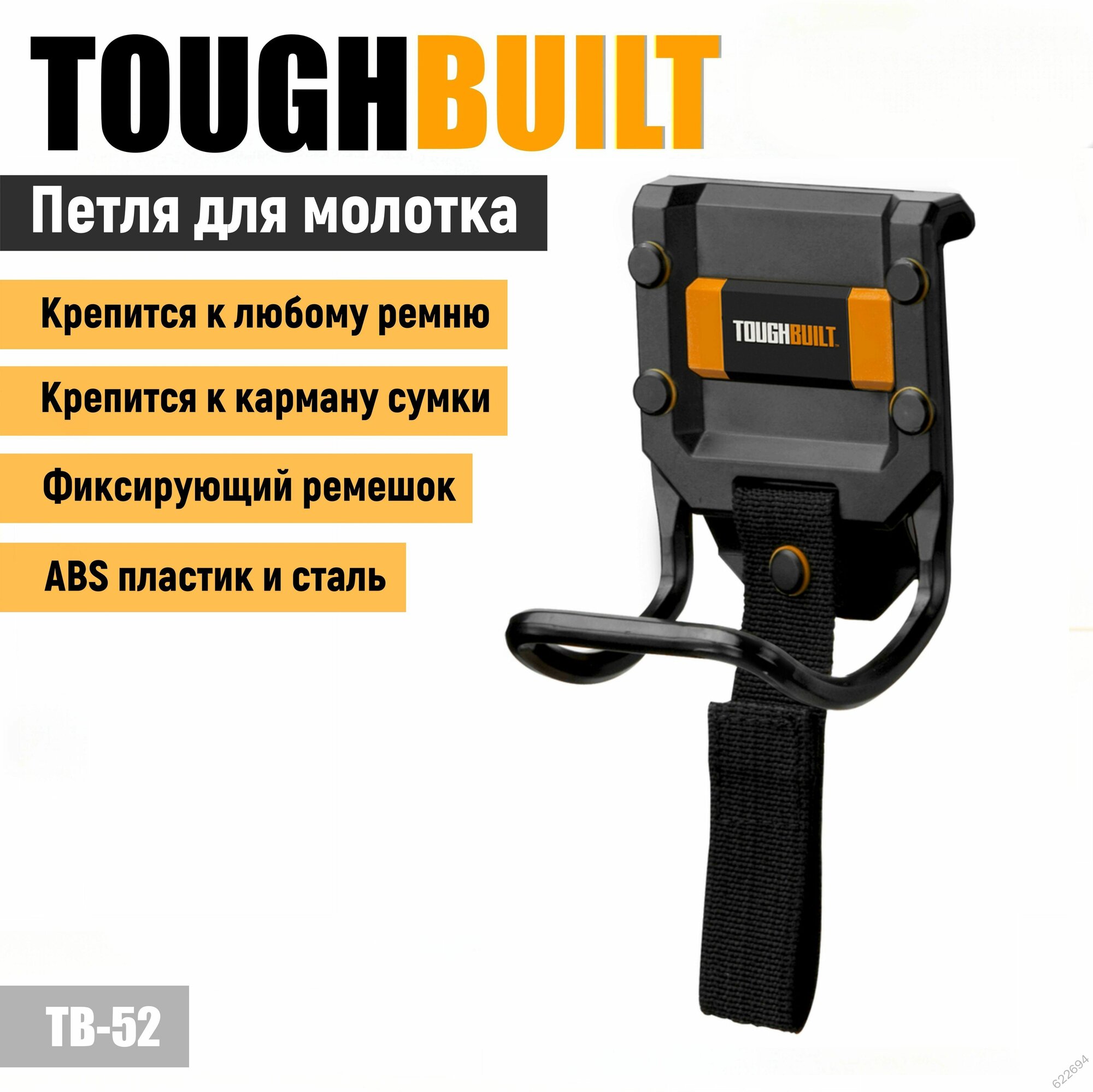 Сумка для строительных инструментов