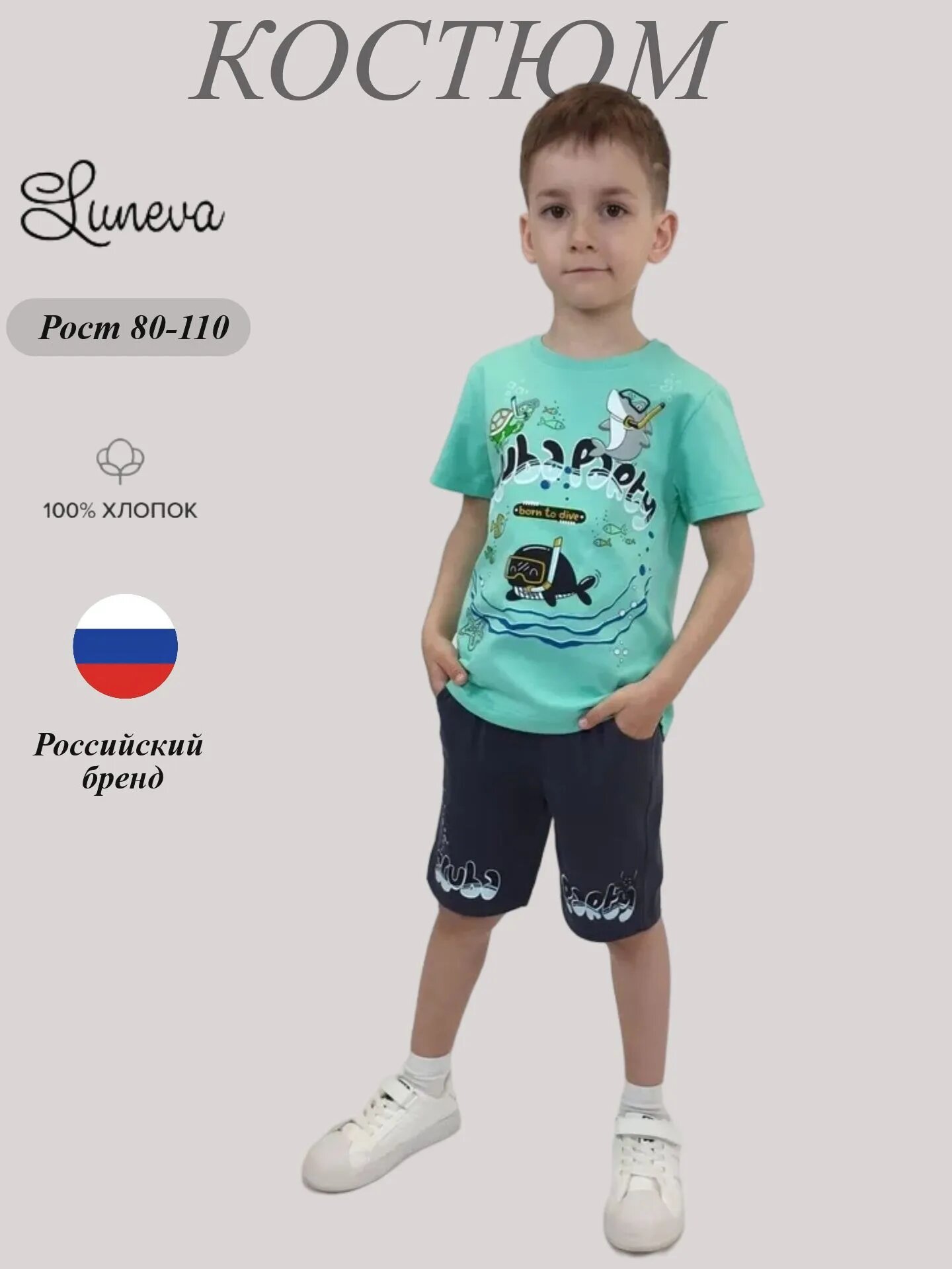 Комплект одежды