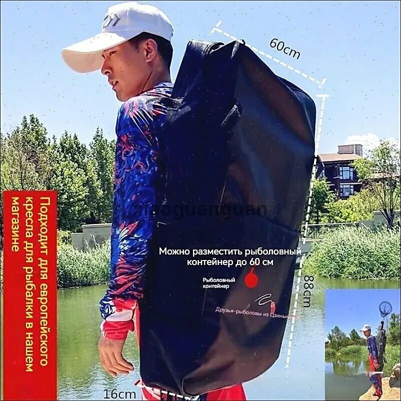 Рюкзак для рыболовного стула черный непотопляемый чехол 60x60x83 см