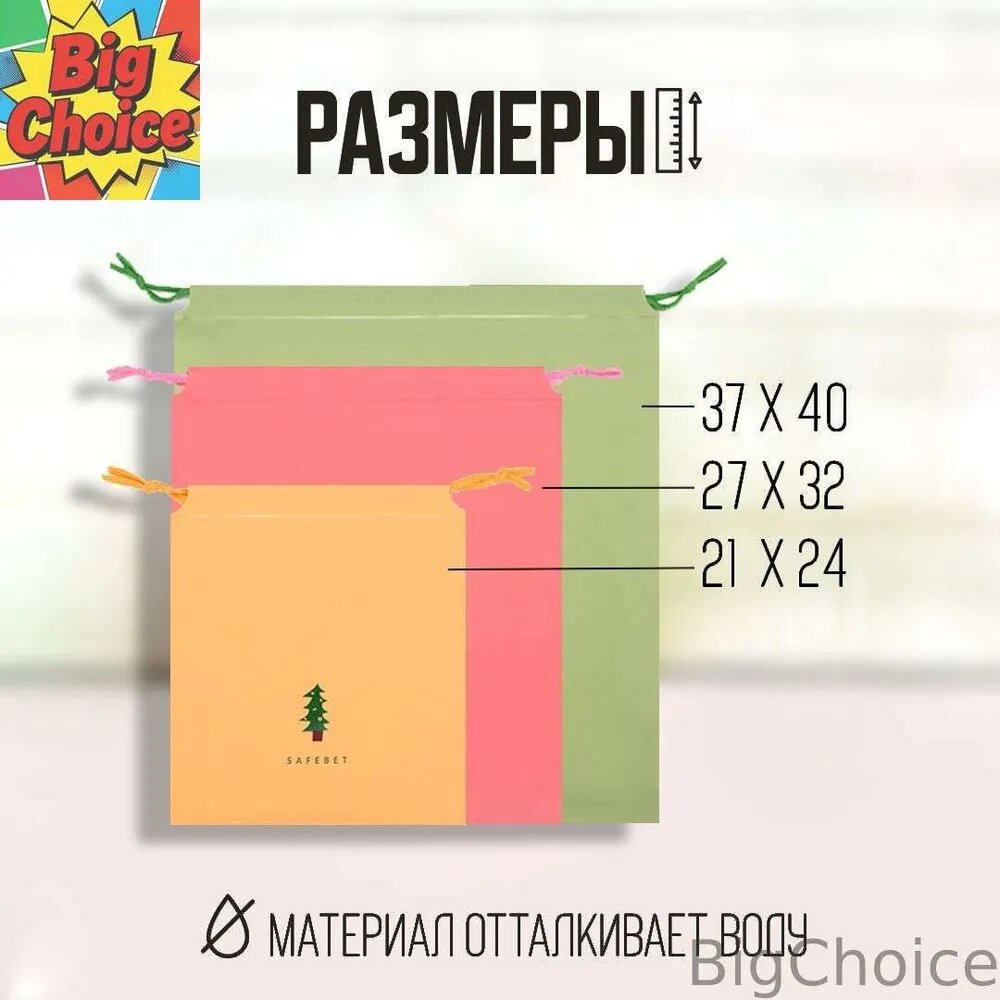 Мешок для хранения — фото 1